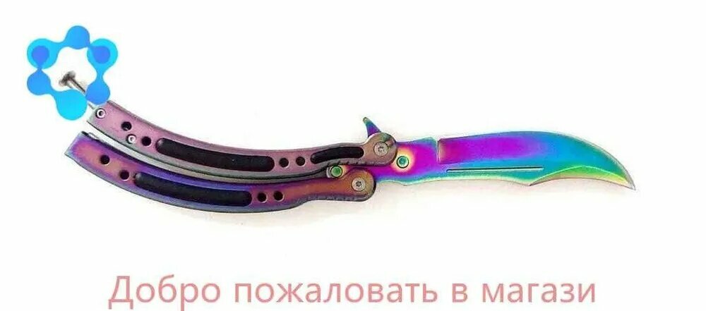Нож бабочка игрушечный CS: GO тренировочный металлический / складной, балисонг