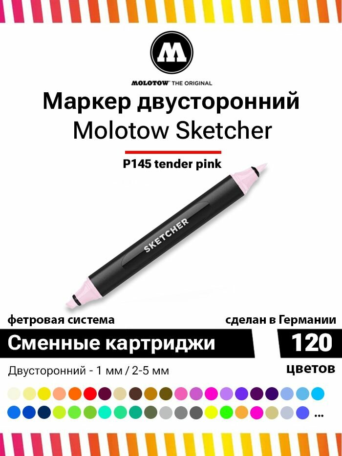 Molotow Маркер для скетчинга Sketcher 750029 P145 c кистью и скошенным пером tender pink