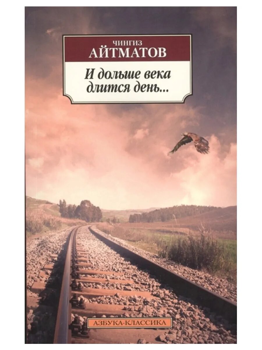 И дольше века длится день.
