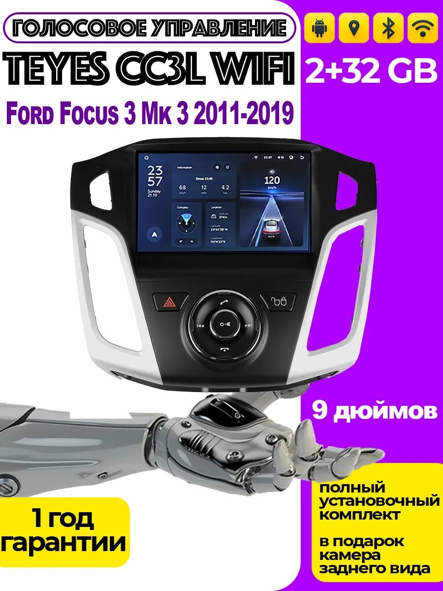 Магнитола CC3L WIFI Ford Focus 3 Mk 3 2011-2019 2/32