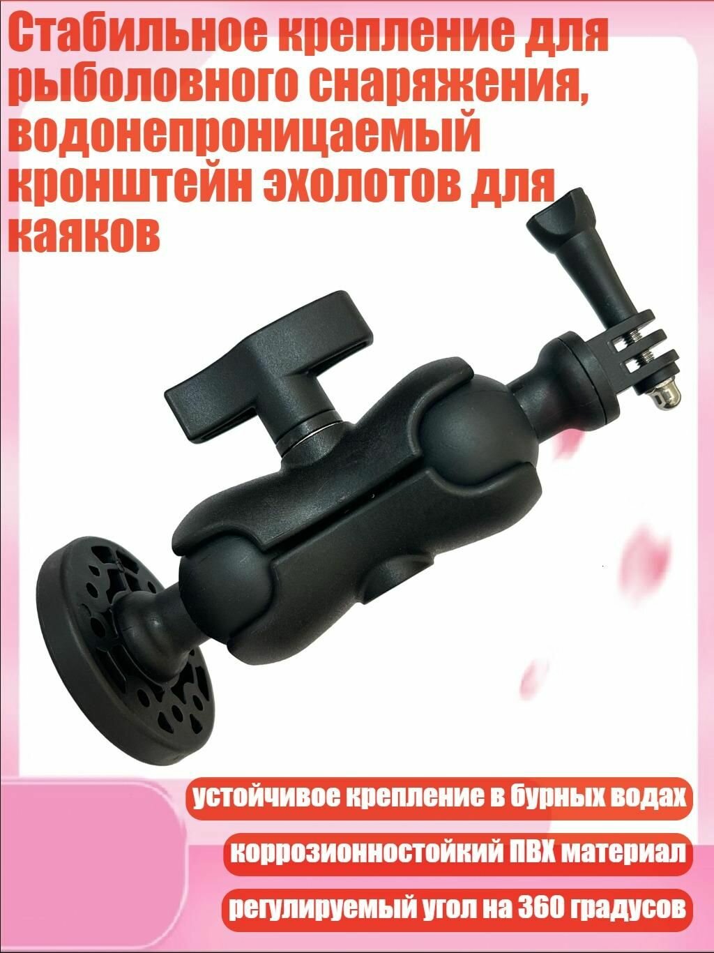Стабильное крепление для рыболовного снаряжения, водонепроницаемый кронштейн эхолотов для каяков