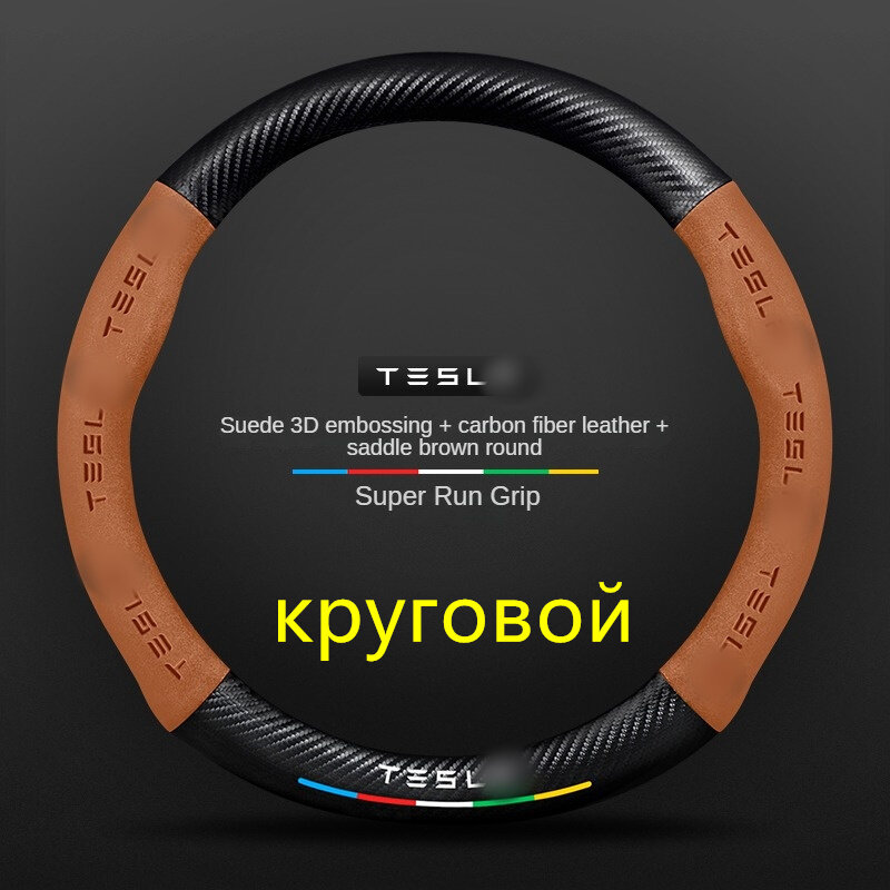 Для Tesla Крышка рулевого колеса Подходит для полуприцепа Model S 3 X Y Cybertruck Roadster