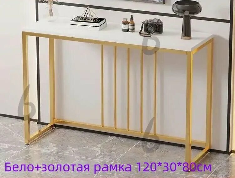 Консольный столик белый с золотым, 80x30x120 см, влдсп, глянцевый, для прихожей