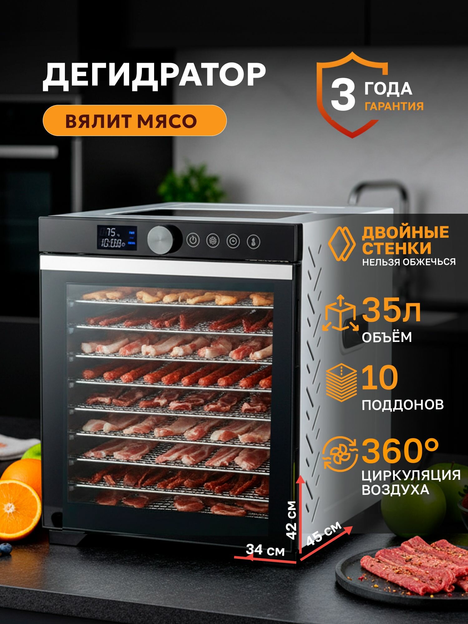 Сушилка для овощей и фруктов электрическая TAKARA DF-19s, дегидратор 900 Вт, 35 литров