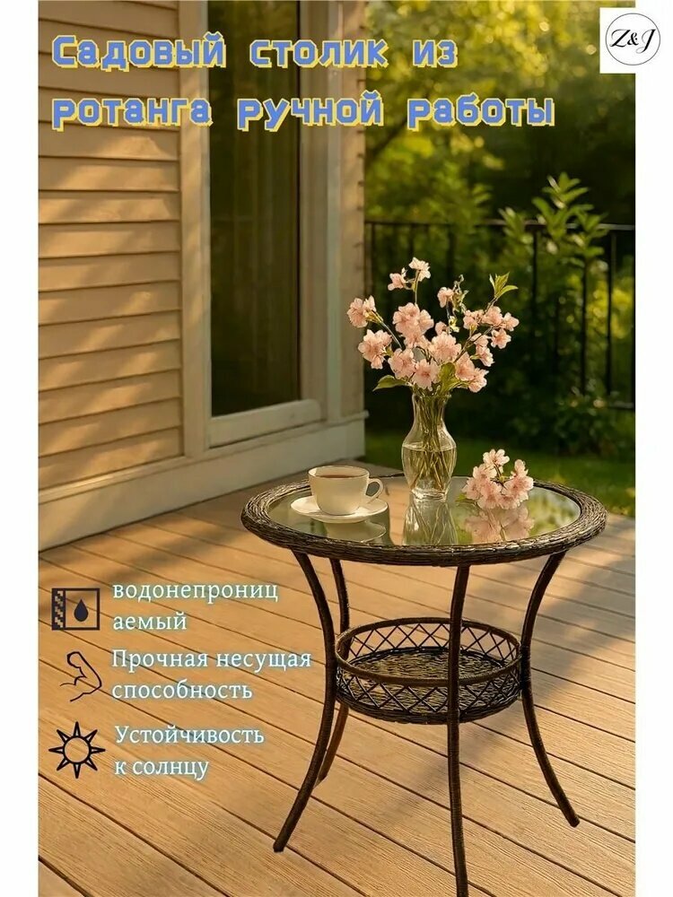 Садовый стол, Закаленное стекло 60х60х60 см