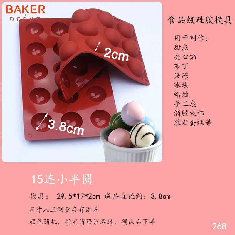 Полукруглая силиконовая форма, форма полусферы, может использоваться для изготовления шоколадных шариков, пудинга,