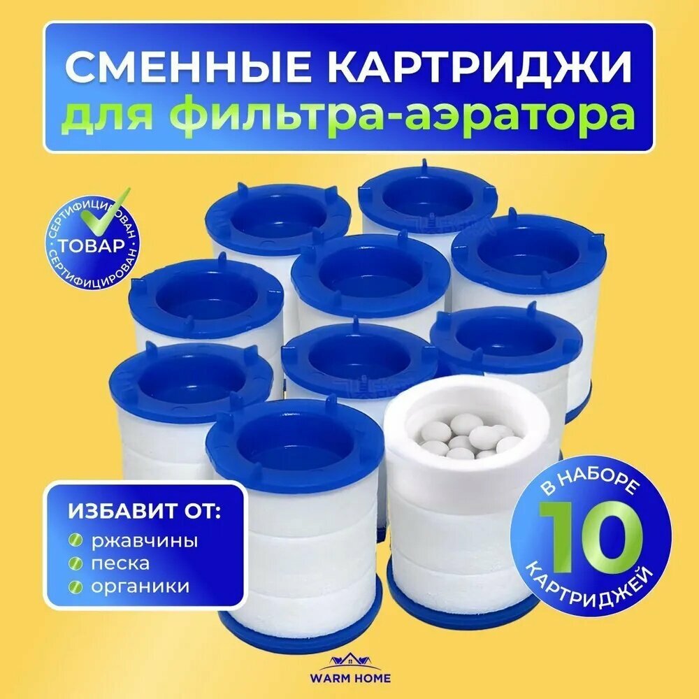 Фильтр-насадка на кран