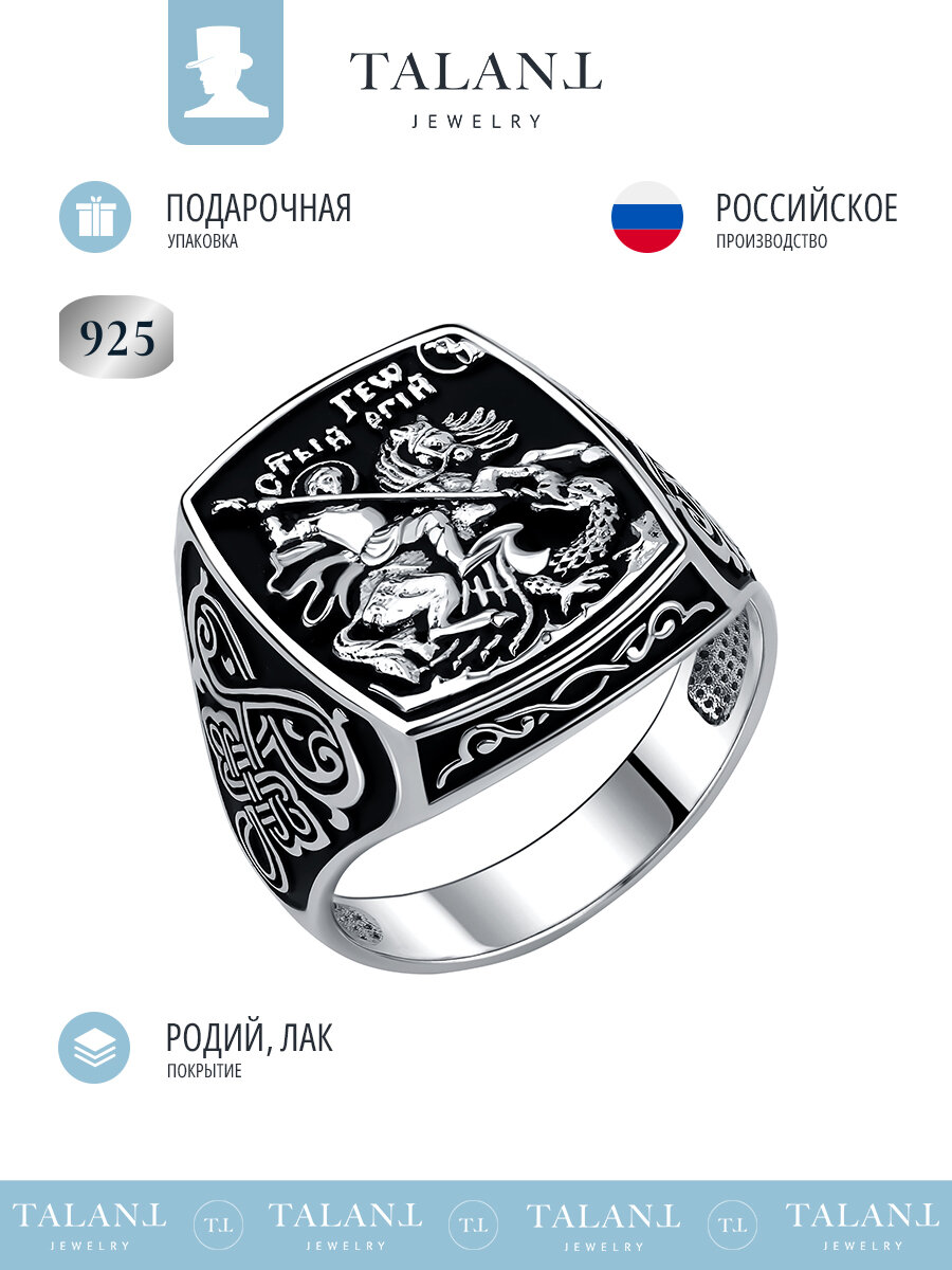 Печатка, серебро, 925 проба, родирование