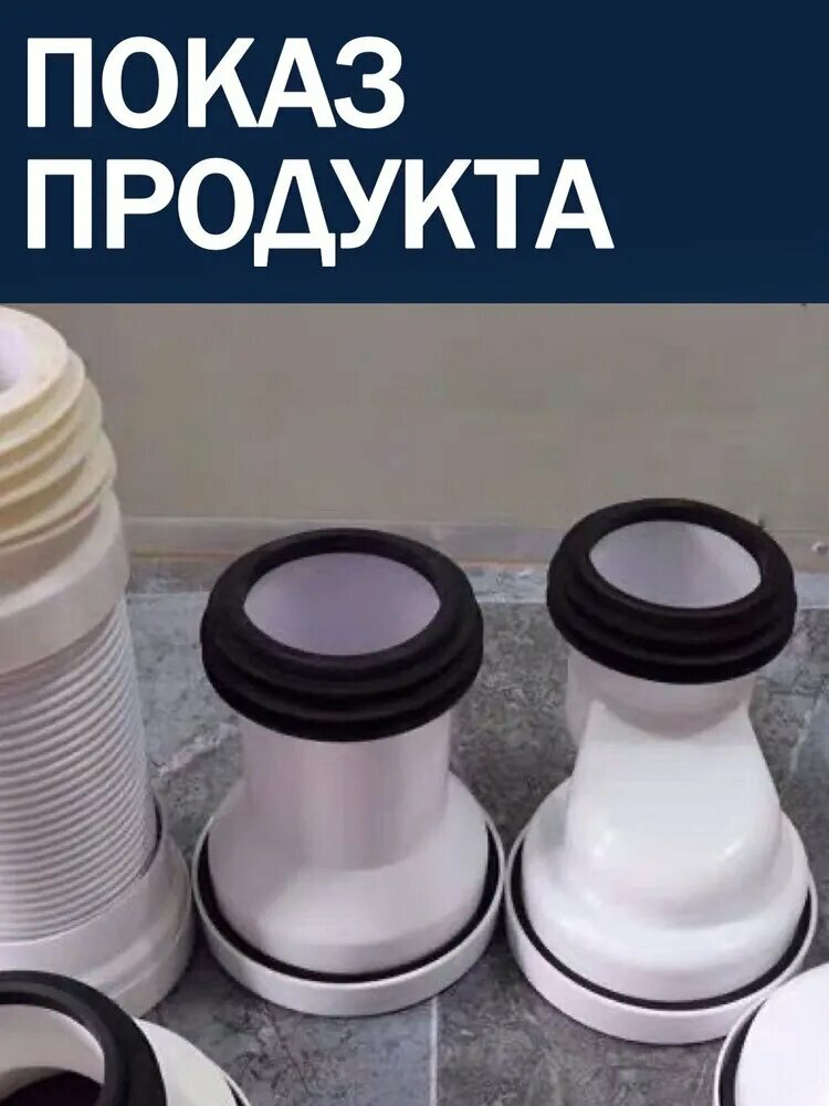 Отвод для унитаза — фото 1