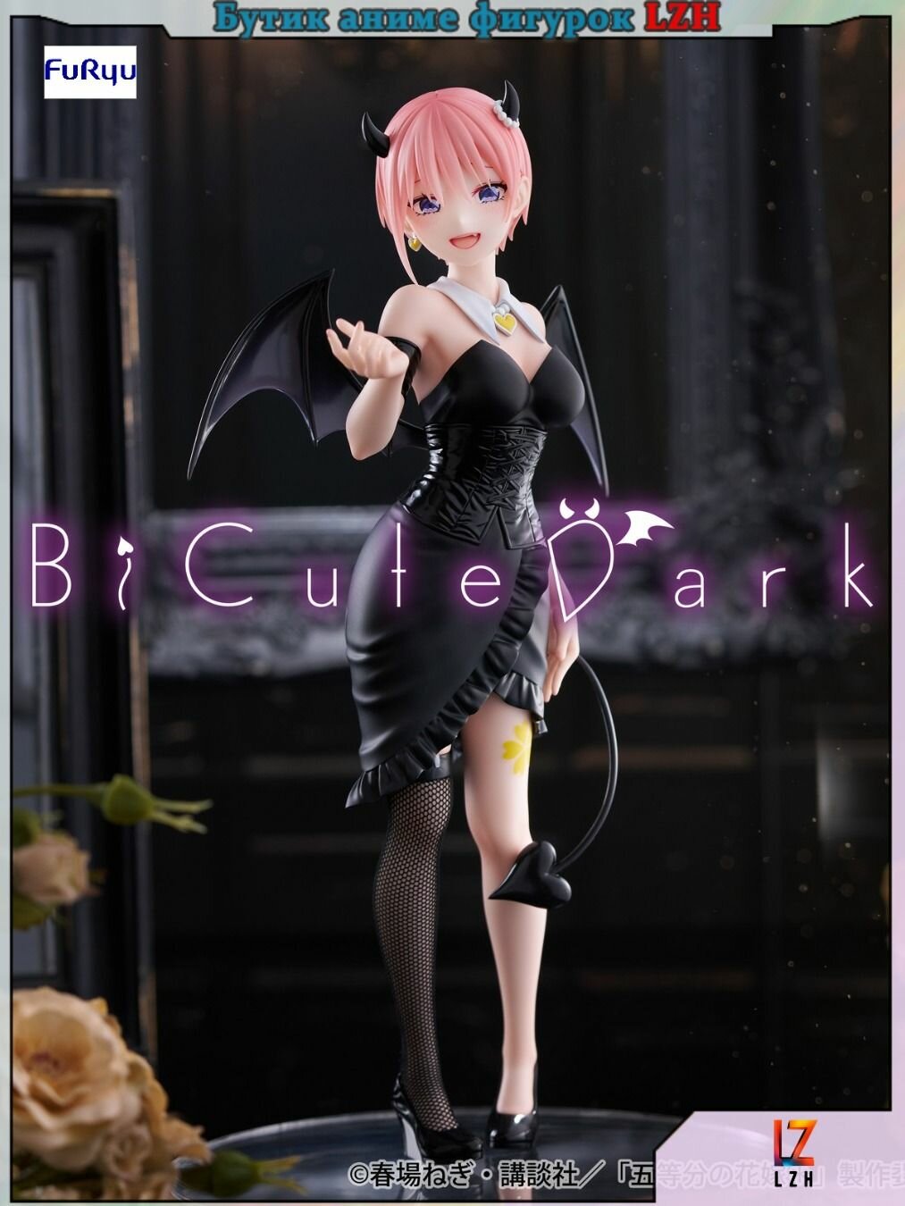 Аниме Фигурка FuRyu The Quintessential Quintuplets BiCute Dark Ичика Накано (Nakano Ichika) 25см (LZH)