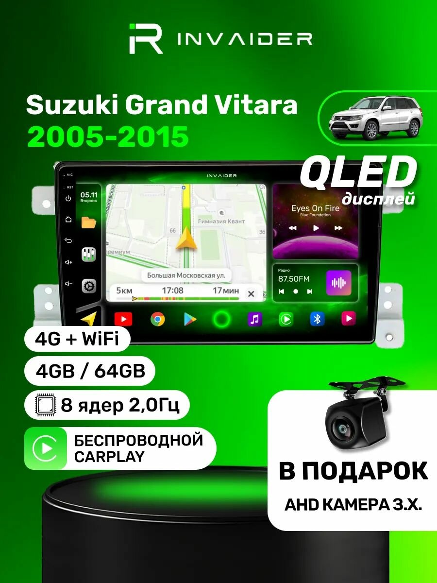 Магнитола Сузуки Гранд Витара 2005-2015 Андроид RZ 4/64 8 ядер 2,0Гц DSP 4G Carplay QLED Автомагнитола Suzuki Grand Vitara