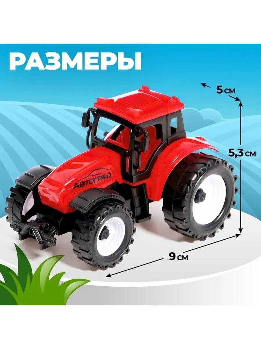 Детский инерционный трактор для активных игр