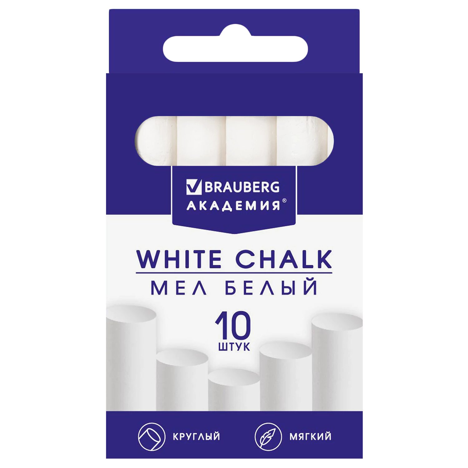 Мел белый круглый мягкий 10 штук, BRAUBERG "академия", картонная упаковка, европодвес (алгем), 271147, 6шт.