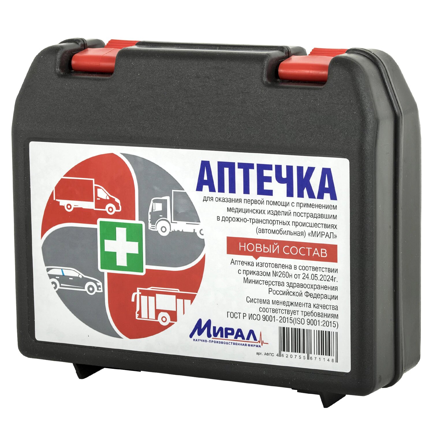 Аптечка первой помощи автомобильная, по приказу № 260н, мирал, пластиковый кейс