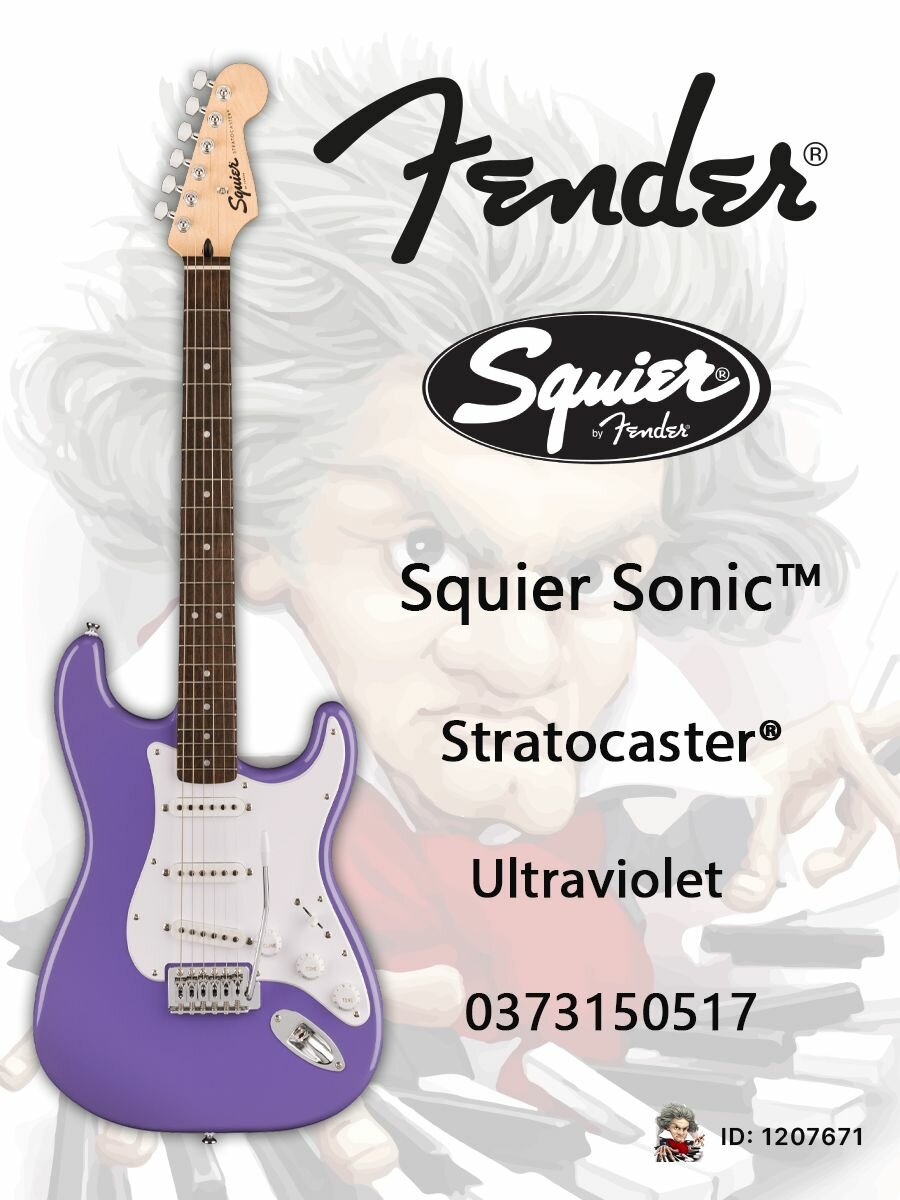Электрогитара Fender Squier Sonic Stratocaster с 6 струнами