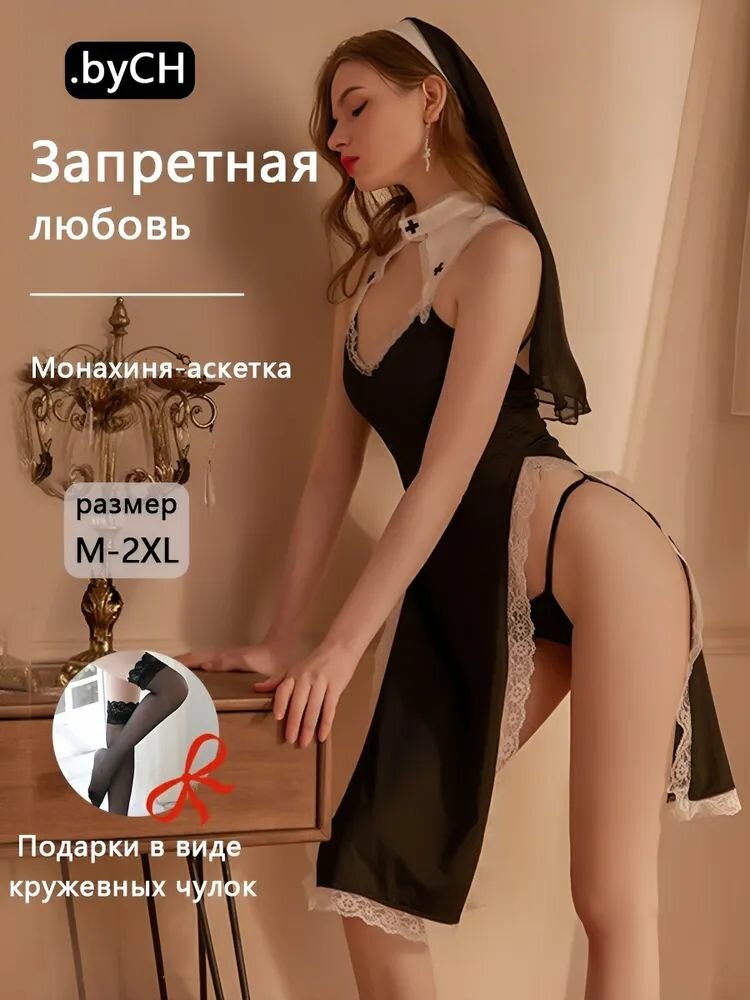 Костюм для ролевых игр