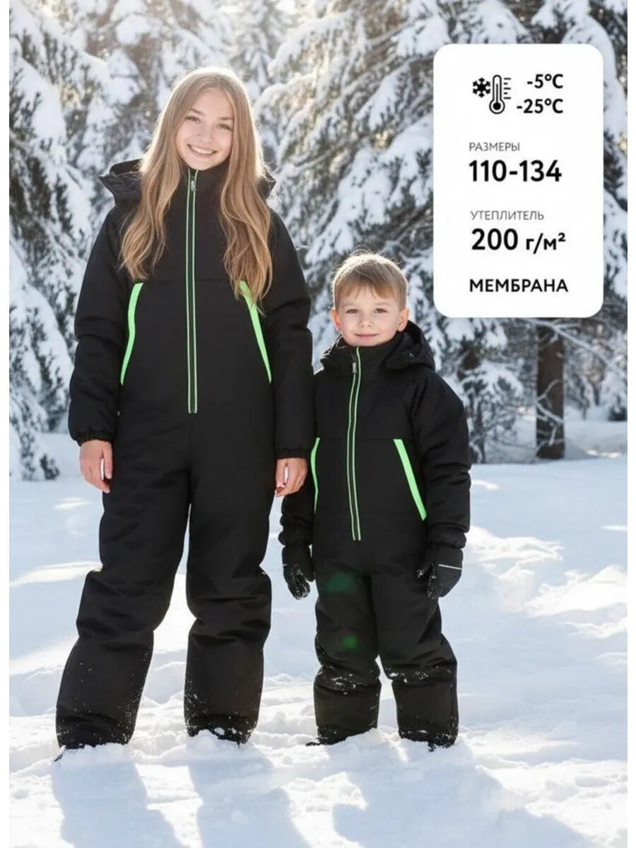 Комбинезон Зима 2025