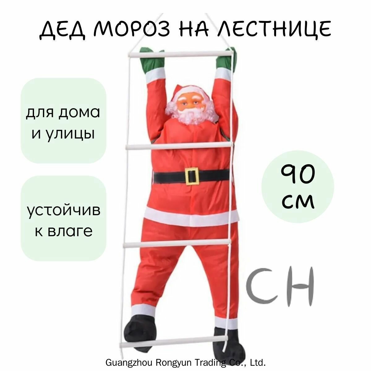 Фигурка декоративная