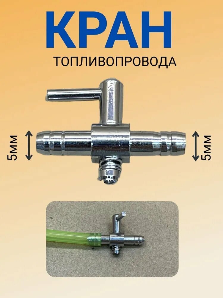 Запчасти для автономного отопителя, 5000 Вт