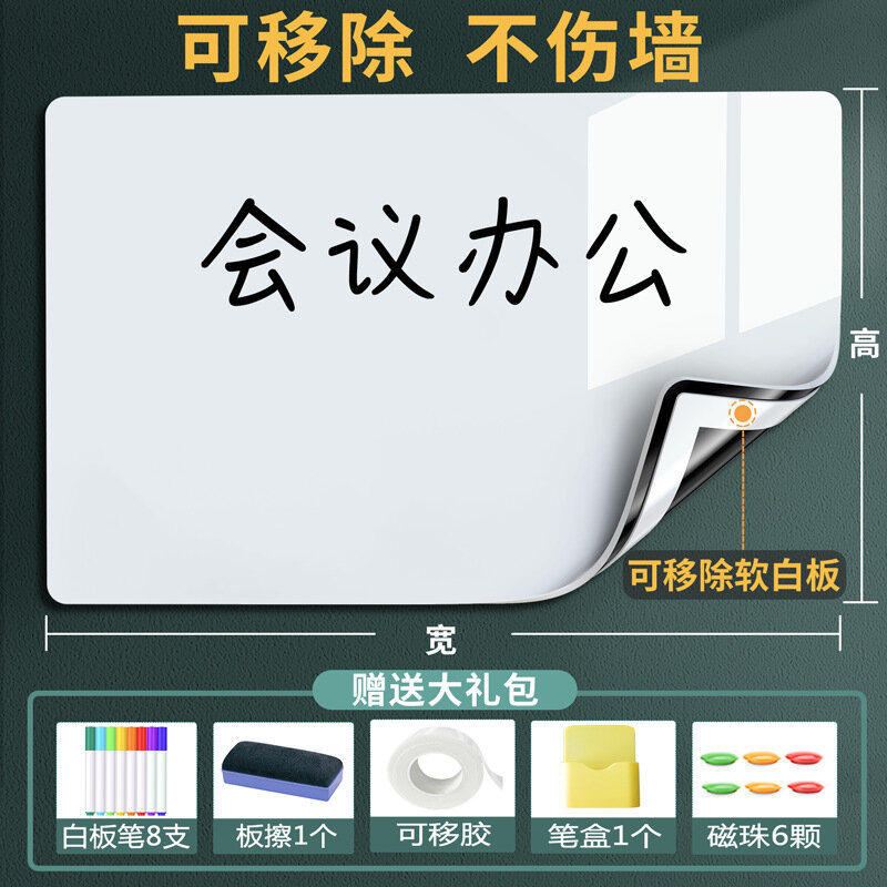 Наклейка на стену для белой доски, съемная, магнитная, для офисного использования, детская доска для рисования, не повреждающая стены, магнитная, для домашнего использования, маленькая наклейка на стекло