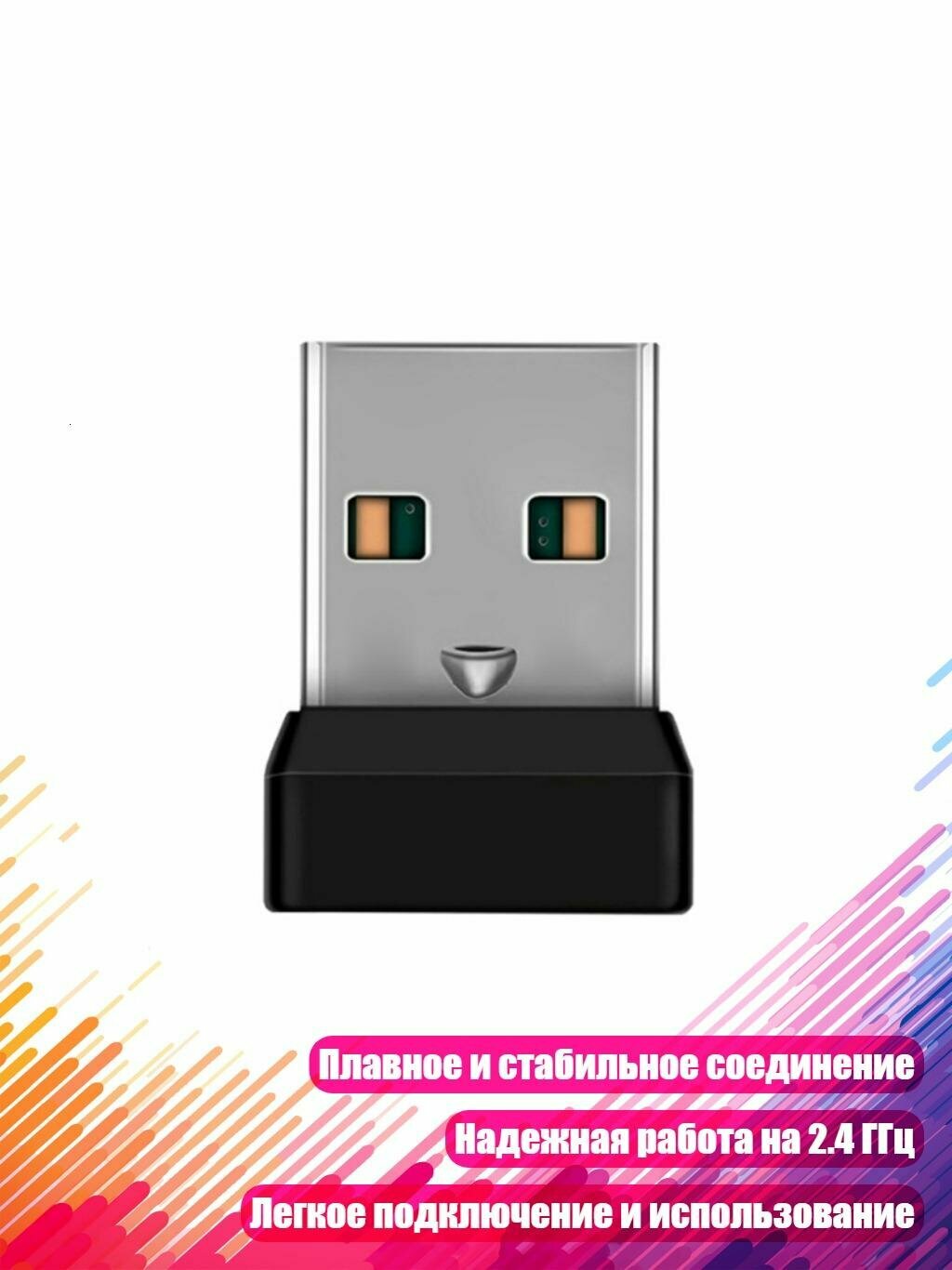 Адаптер для беспроводной мыши 2,4 ГГц, G304