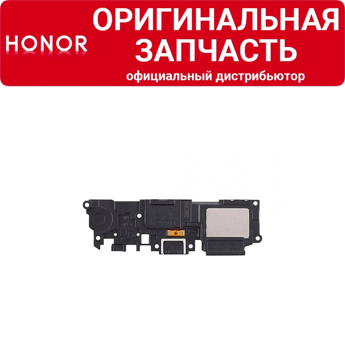 Полифонический динамик для Honor 8C в сборе
