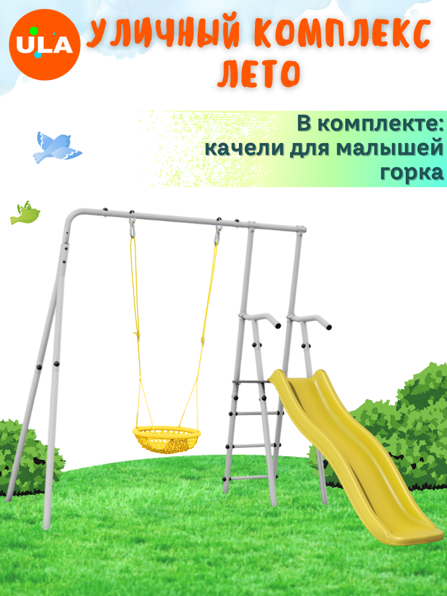 Детская площадка для улицы Лето, качели детские