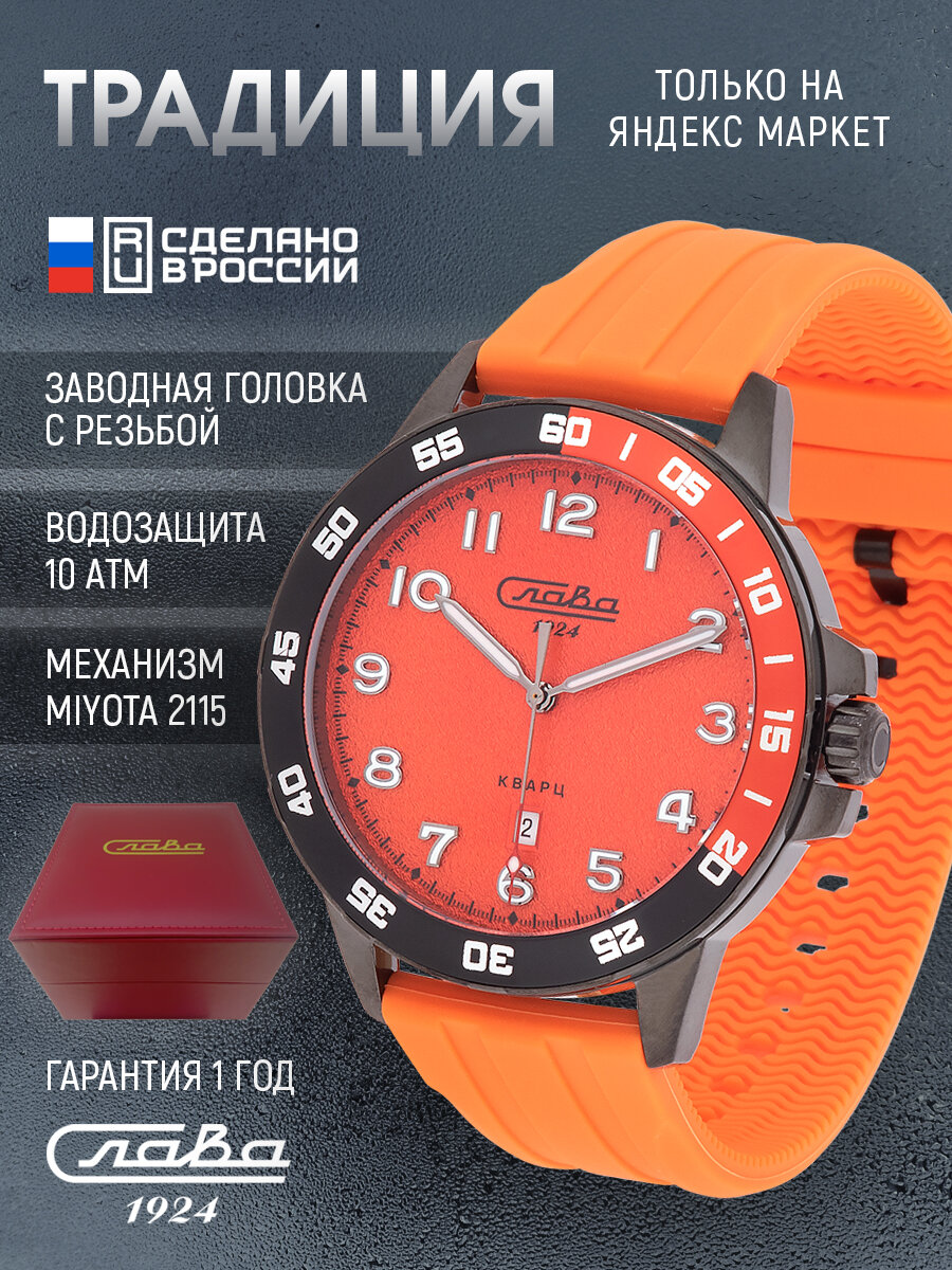 Наручные часы Традиция