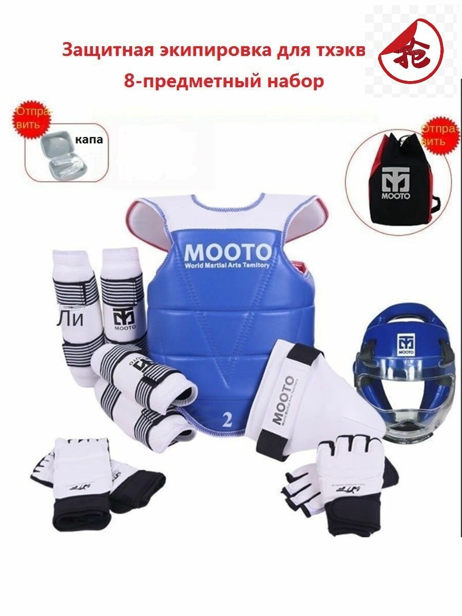 Комплект защиты для спорта