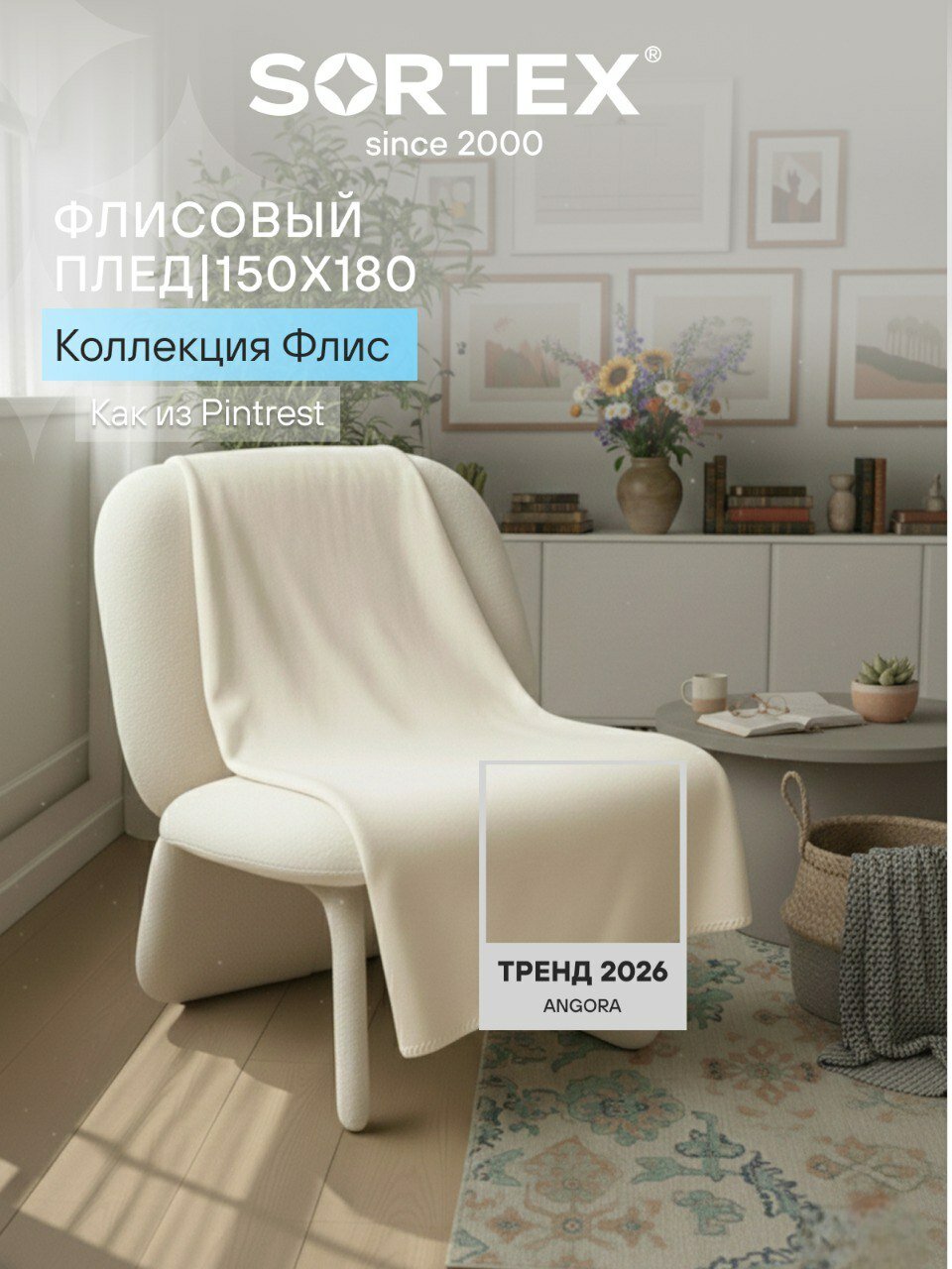 Плед новогодний, флисовый, на диван, Tilkku Takki, на кровать, 150х180, кремовый