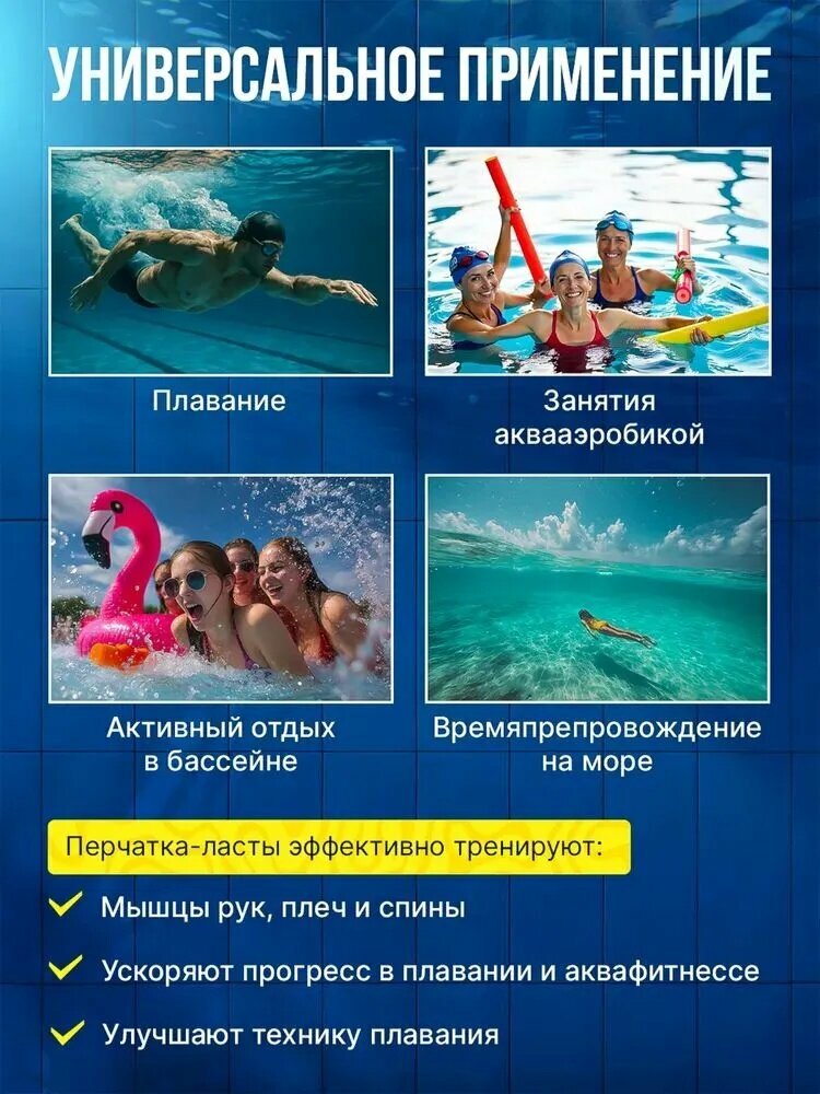 Ласты для рук — фото 1