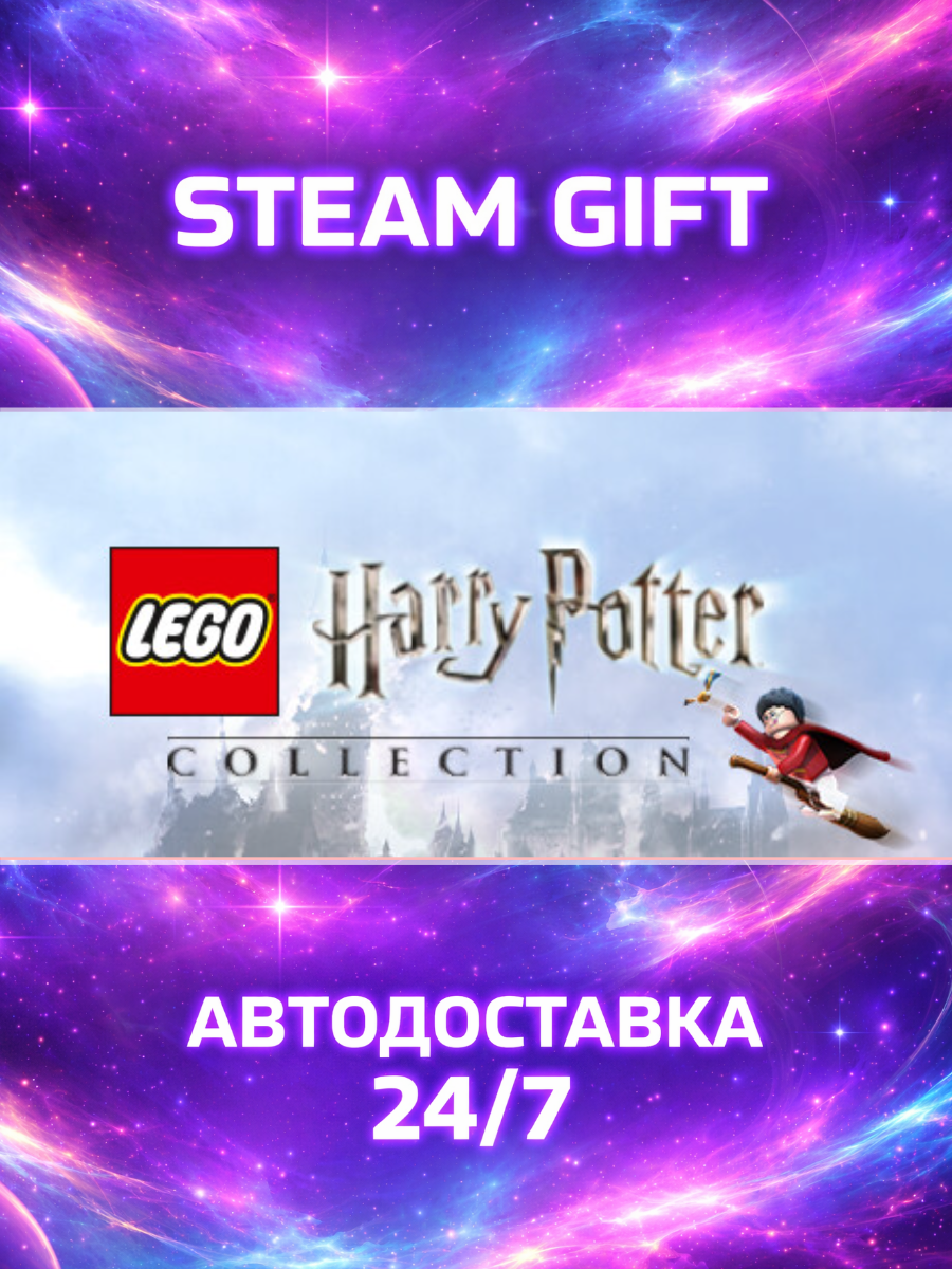 Игра LEGO® Harry Potter™ Collection STEAM GIFT (Регион активации - Малайзия)