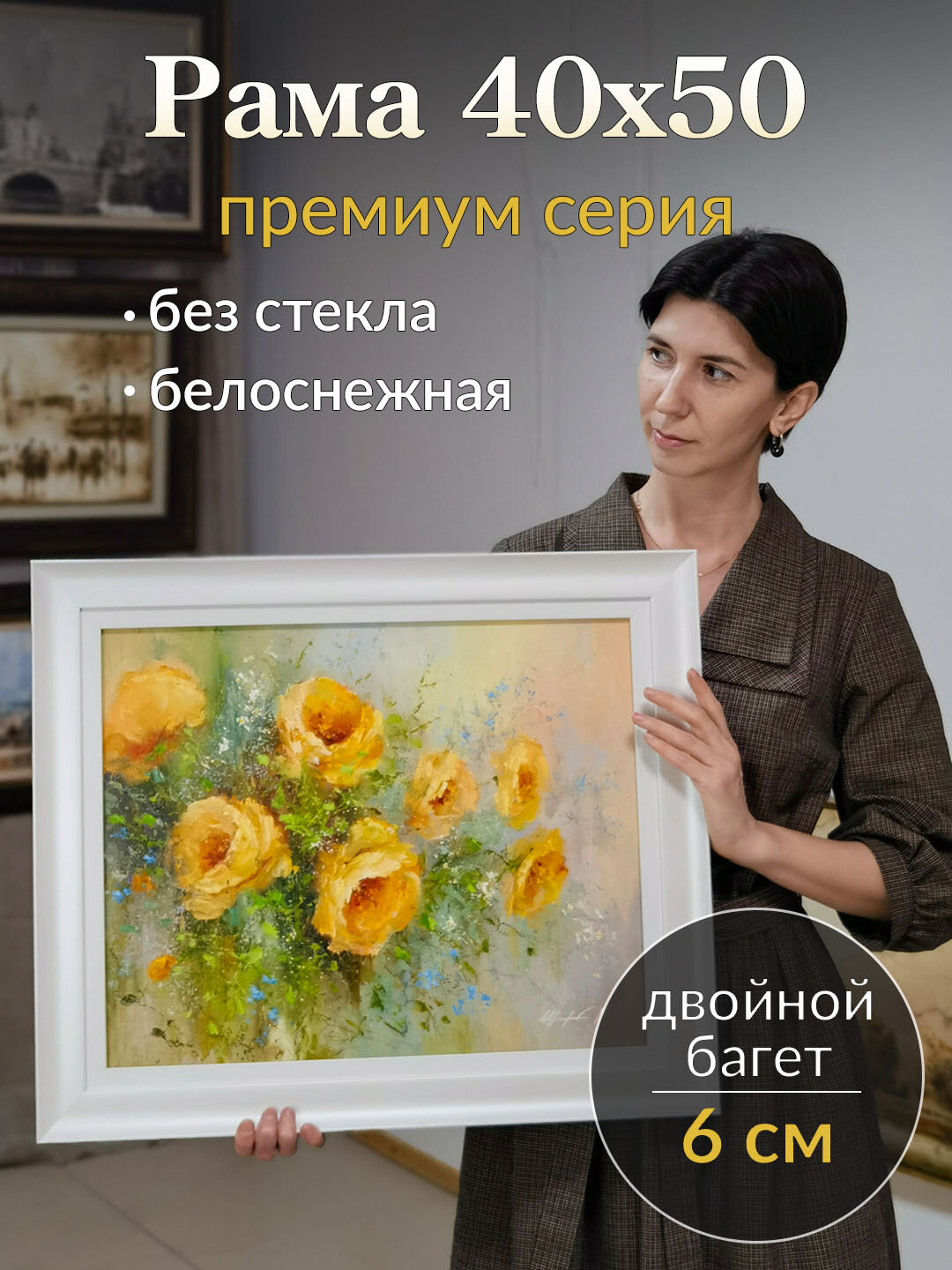 Рама багетная 40х50 для картины/ рамочка 40 на 50/ рамка для мозаики, вышивки 40х50/ широкий багет