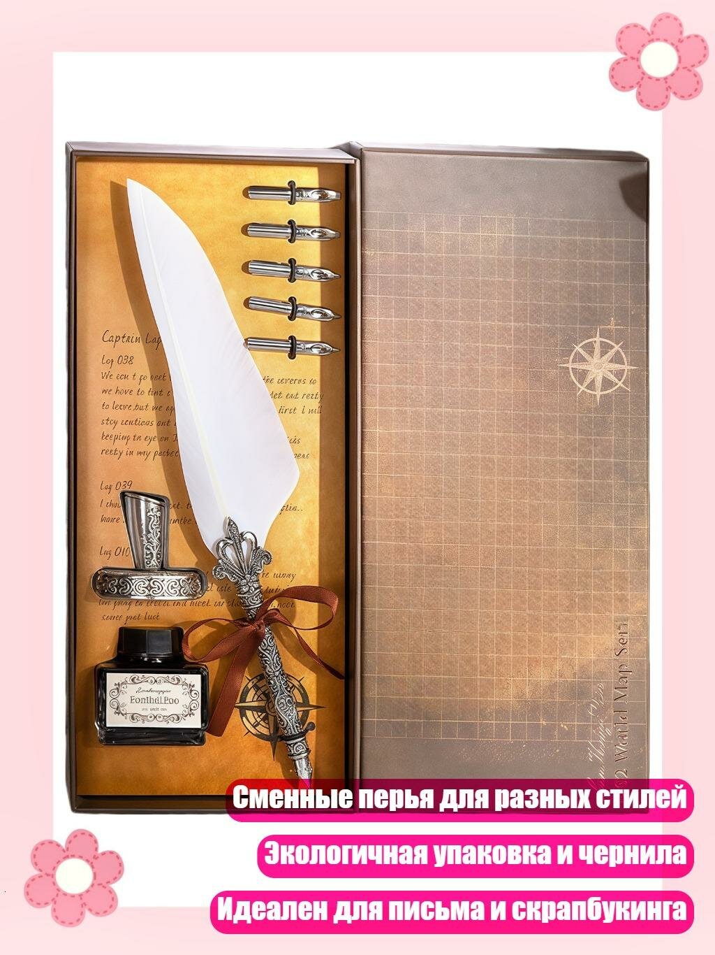 Античная перьевая ручка с набором наконечников и чернил, Белый