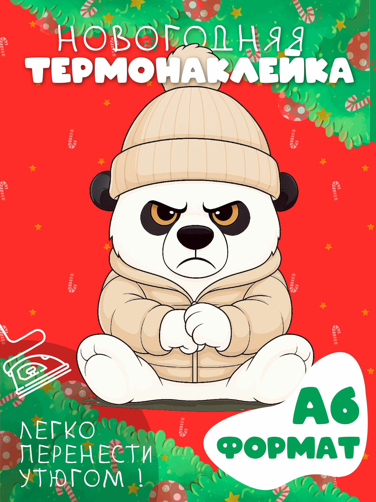 Термонаклейка детская сердитая панда