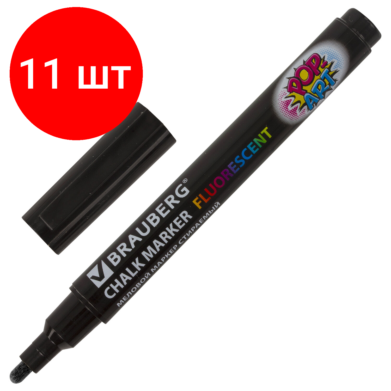 Комплект 11 шт, Маркер меловой "POP-ART" черный, 3.5 мм, сухостираемый, для гладких поверхностей, BRAUBERG, 151525