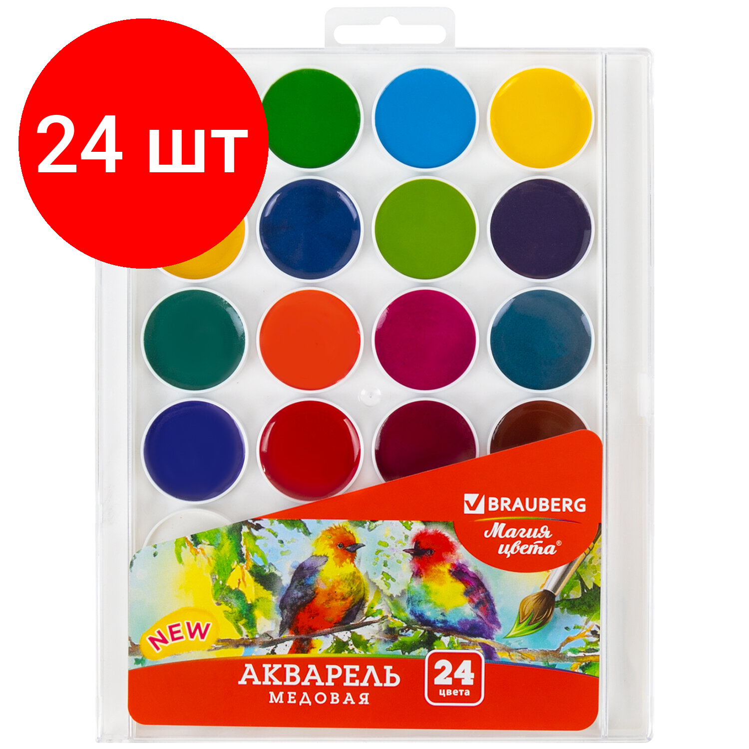 Комплект 24 шт, Краски акварельные BRAUBERG "магия цвета NEW", медовые, 24 цвета, круглые кюветы, пластиковый пенал, 192365