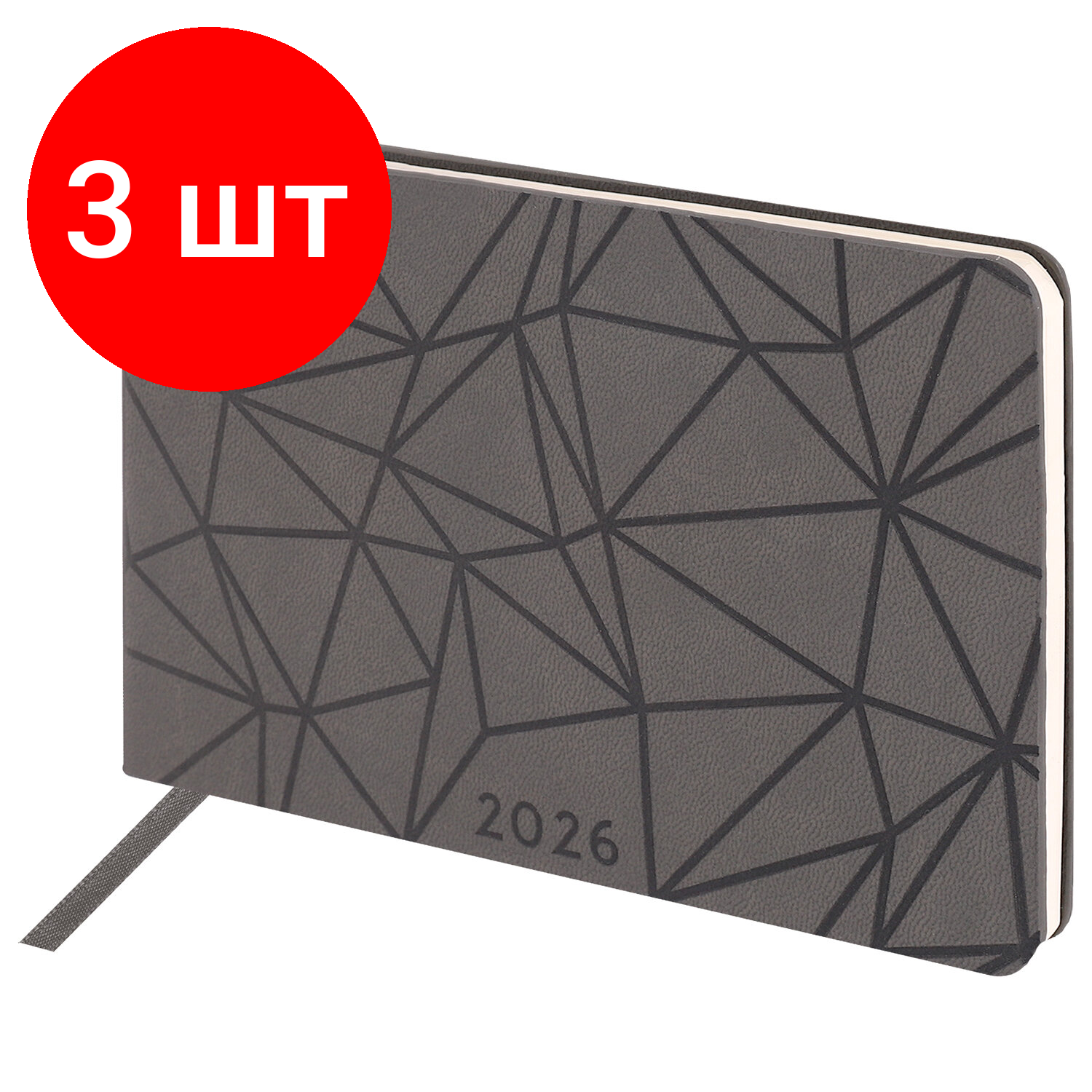 Комплект 3 шт, Еженедельник датированный 2026 малый формат 105х160 мм, А6, BRAUBERG "Imprint", тиснение, черный, 117209