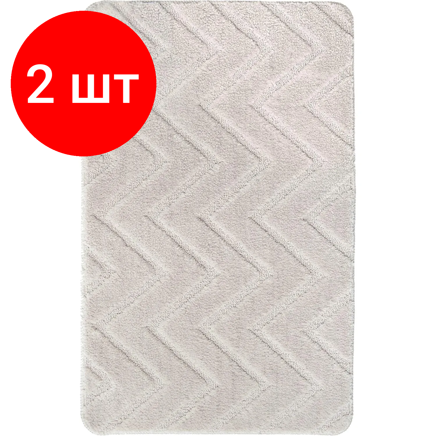 Комплект 2 штук, Коврик интерьерный 50х80 см, Зигзаг, микрофибра