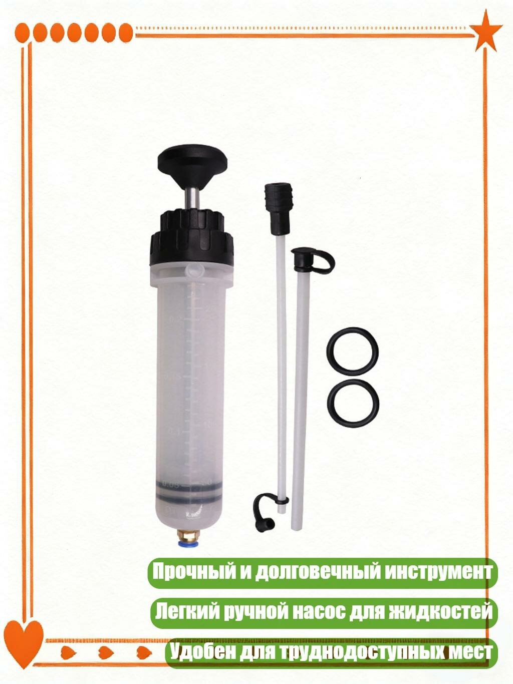 Маслоотсос ручной портативный