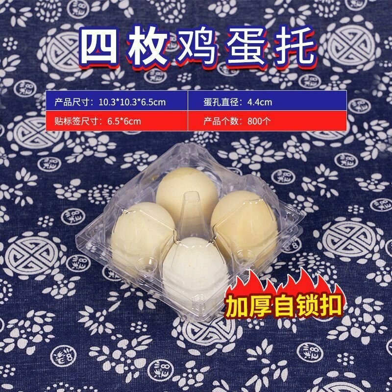 Пластиковый прозрачный лоток для яиц среднего размера, различные спецификации, одноразовая упаковка для яиц свободного выгула, утиные яйца, перепелиные яйца, бесплатная доставка по всей стране