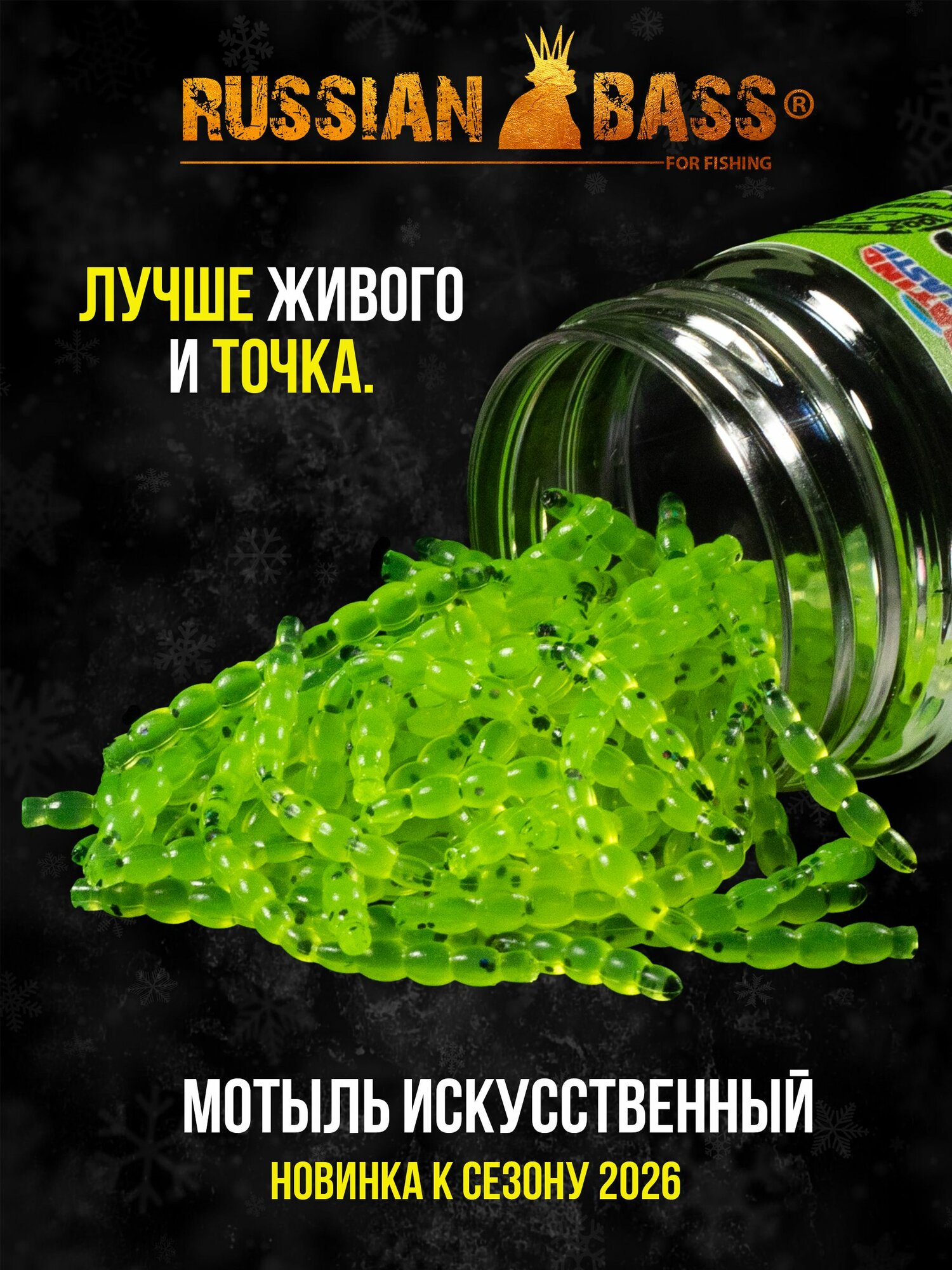 Мотыль для рыбалки 48 мм 9 гр Силиконовая приманка