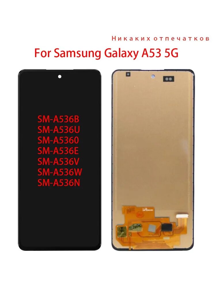 TFT Дисплей на Samsung Galaxy A53 5G A536 в сборе с тачскрином Черны