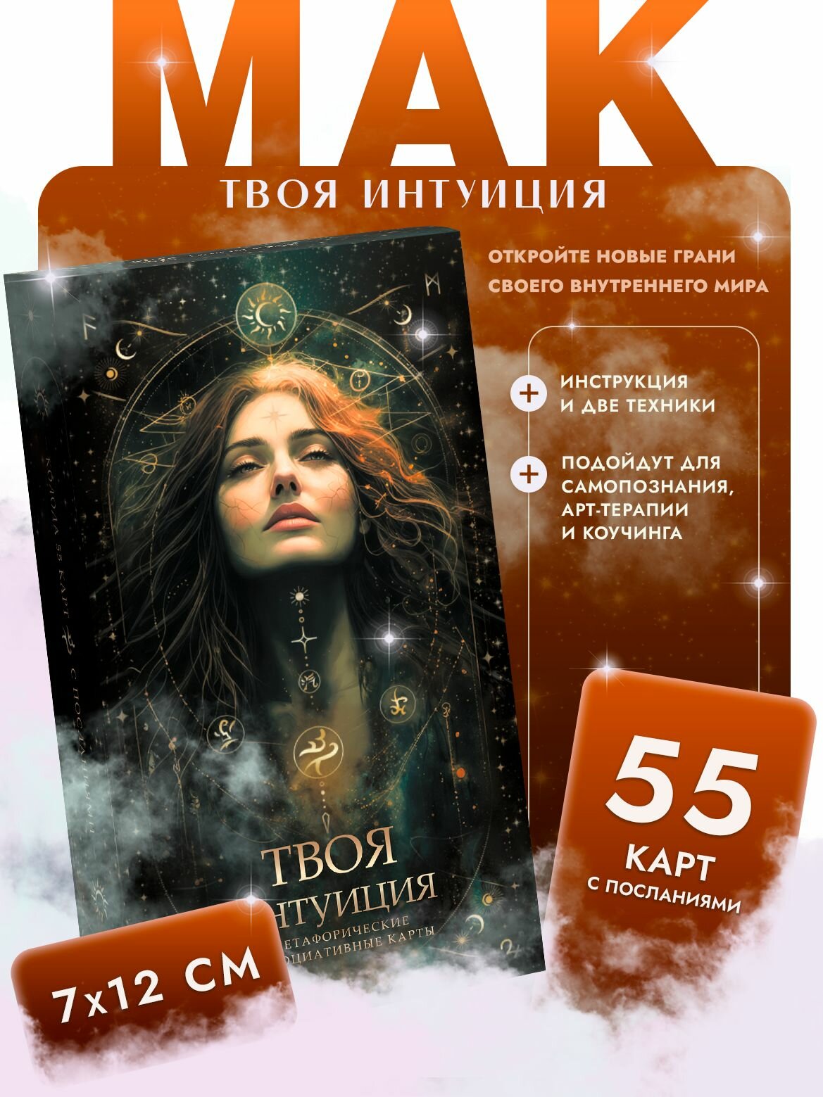 Метафорические карты