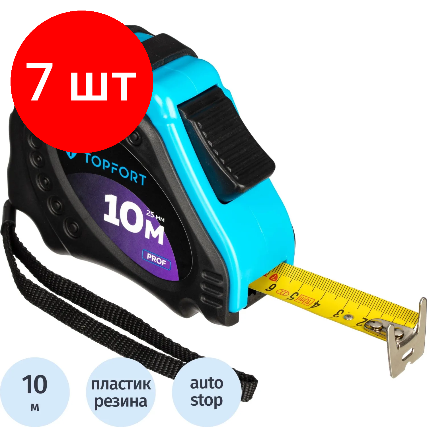 Комплект 7 штук, Рулетка 10мх25 мм с автостопом TOPFORT Prof