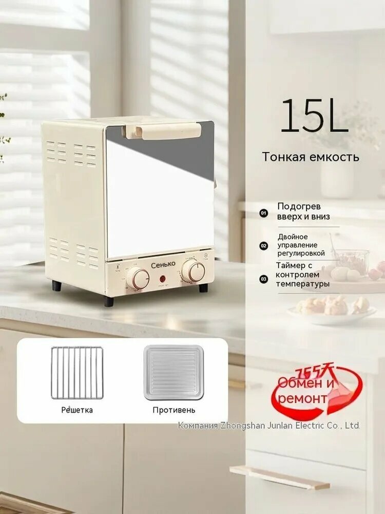 Мини-печь 019af195d87d7613ae7a8ab2d45e5bb7, светло-бежевый