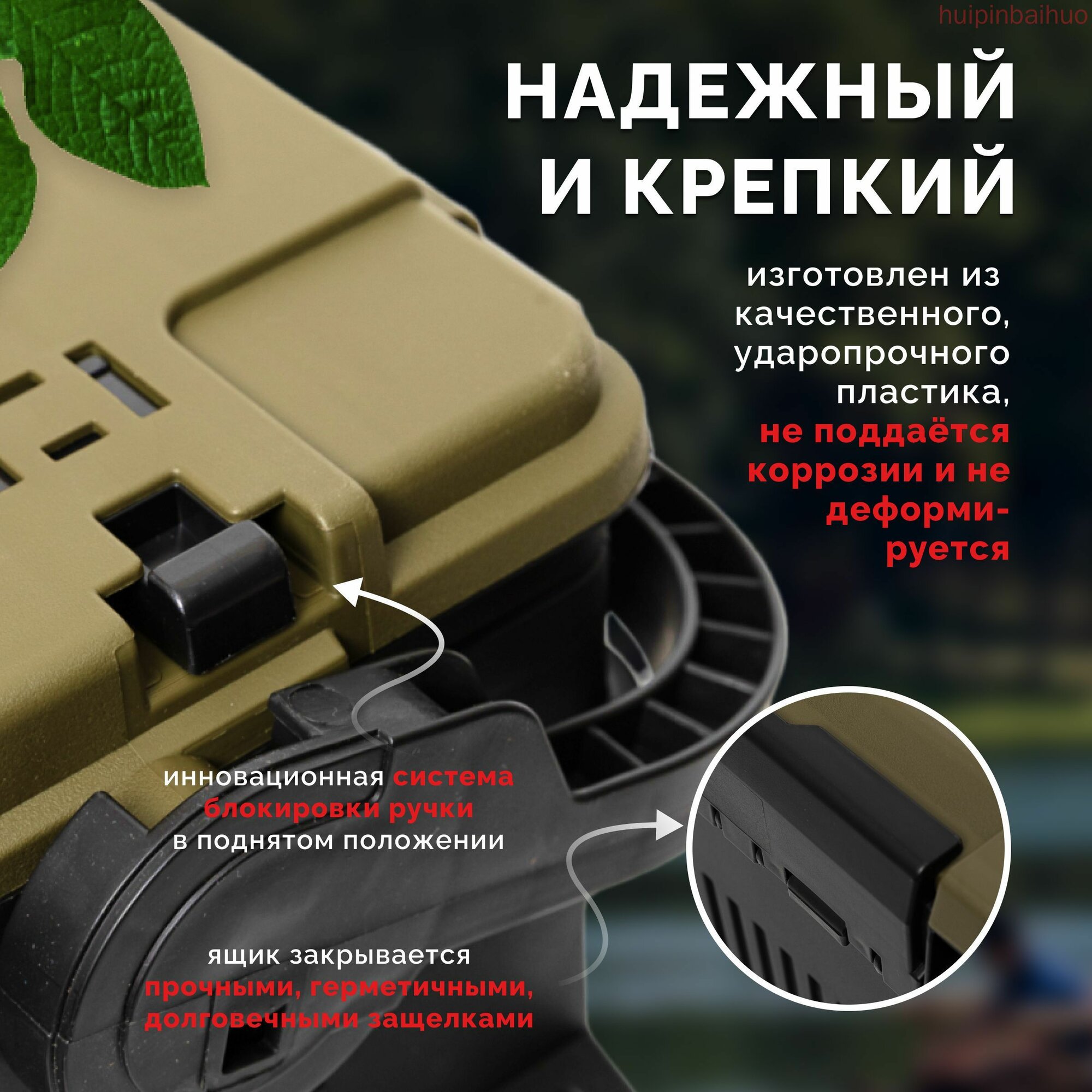 Ящик рыболова — фото 1