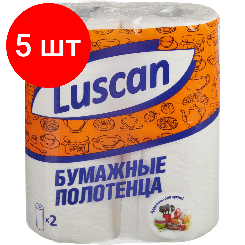 Комплект 5 упаковок, Полотенца бумажные LUSCAN 2-сл, с тиснением, 2рул./уп.