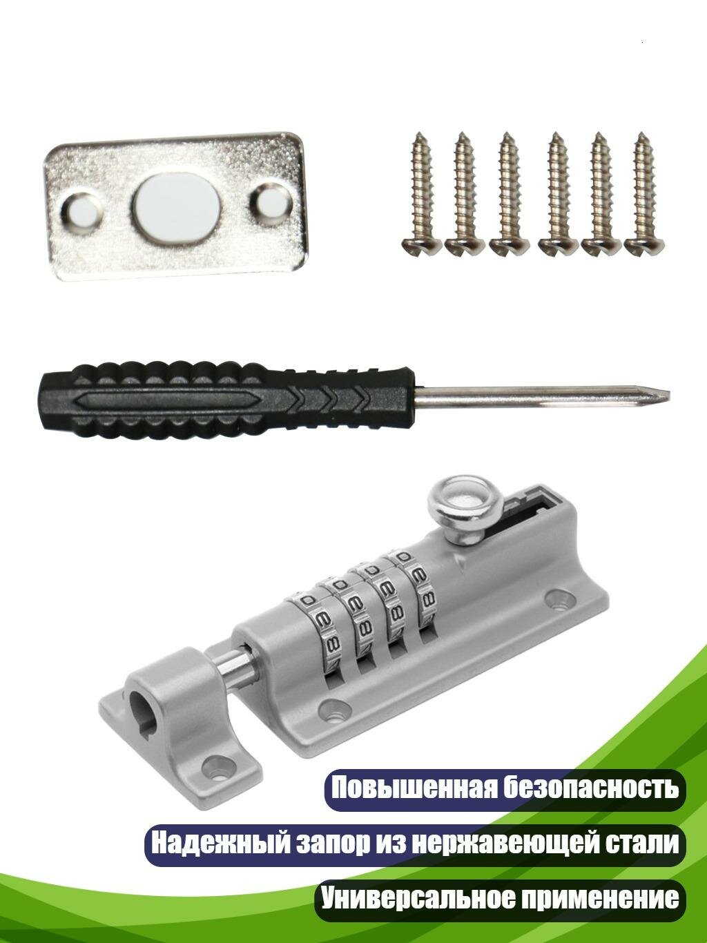 Кодовый замок для калитки, Серый