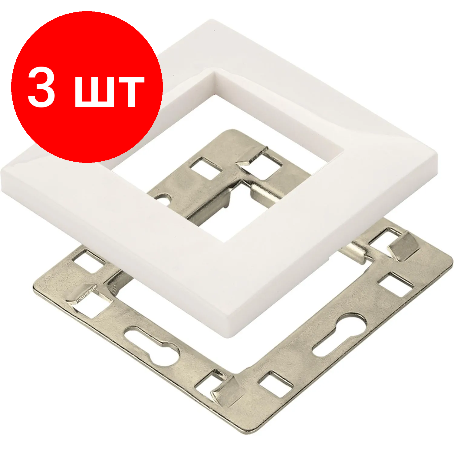 Комплект 3 штук, Модуль LANMASTER LAN-FRS45x45/1-WH рамка 1-постовая 45х45, с суппортом, бел